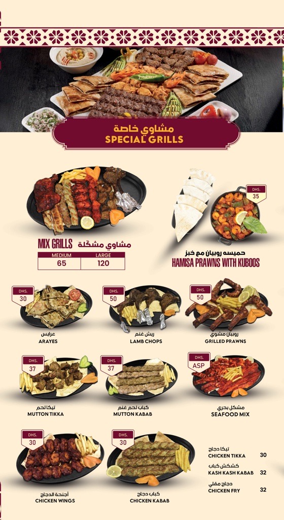 Rukn Al Bait Al Arabi Restaurant