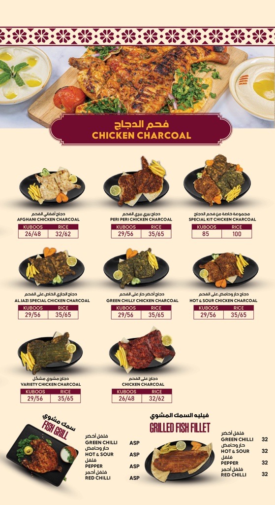 Rukn Al Bait Al Arabi Restaurant