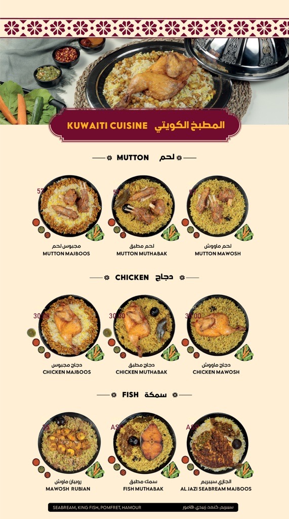 Rukn Al Bait Al Arabi Restaurant