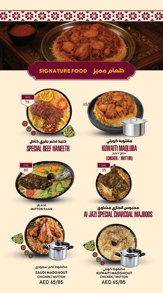 Rukn Al Bait Al Arabi Restaurant